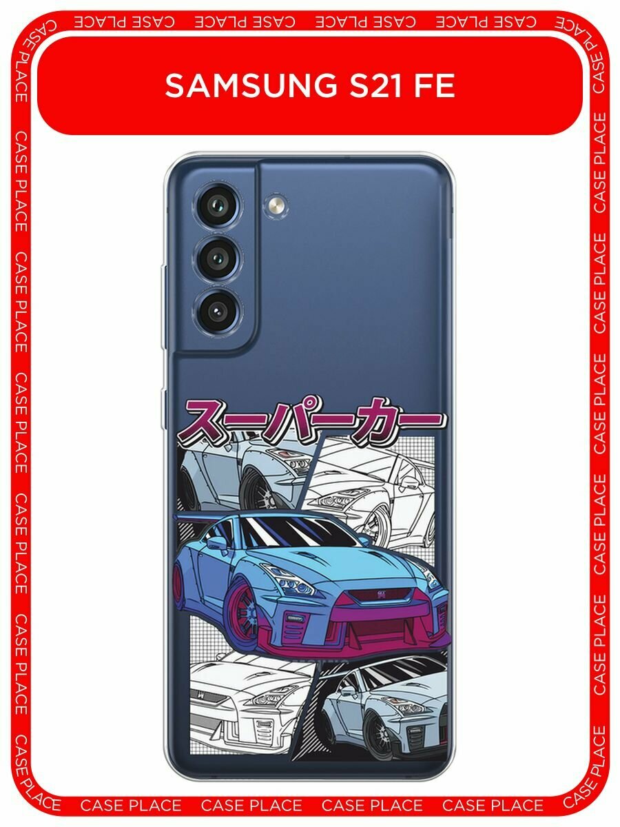 Чехол на Samsung Galaxy S21 FE 5G / Самсунг Галакси S21 FE с принтом "JDM коллаж", прозрачный