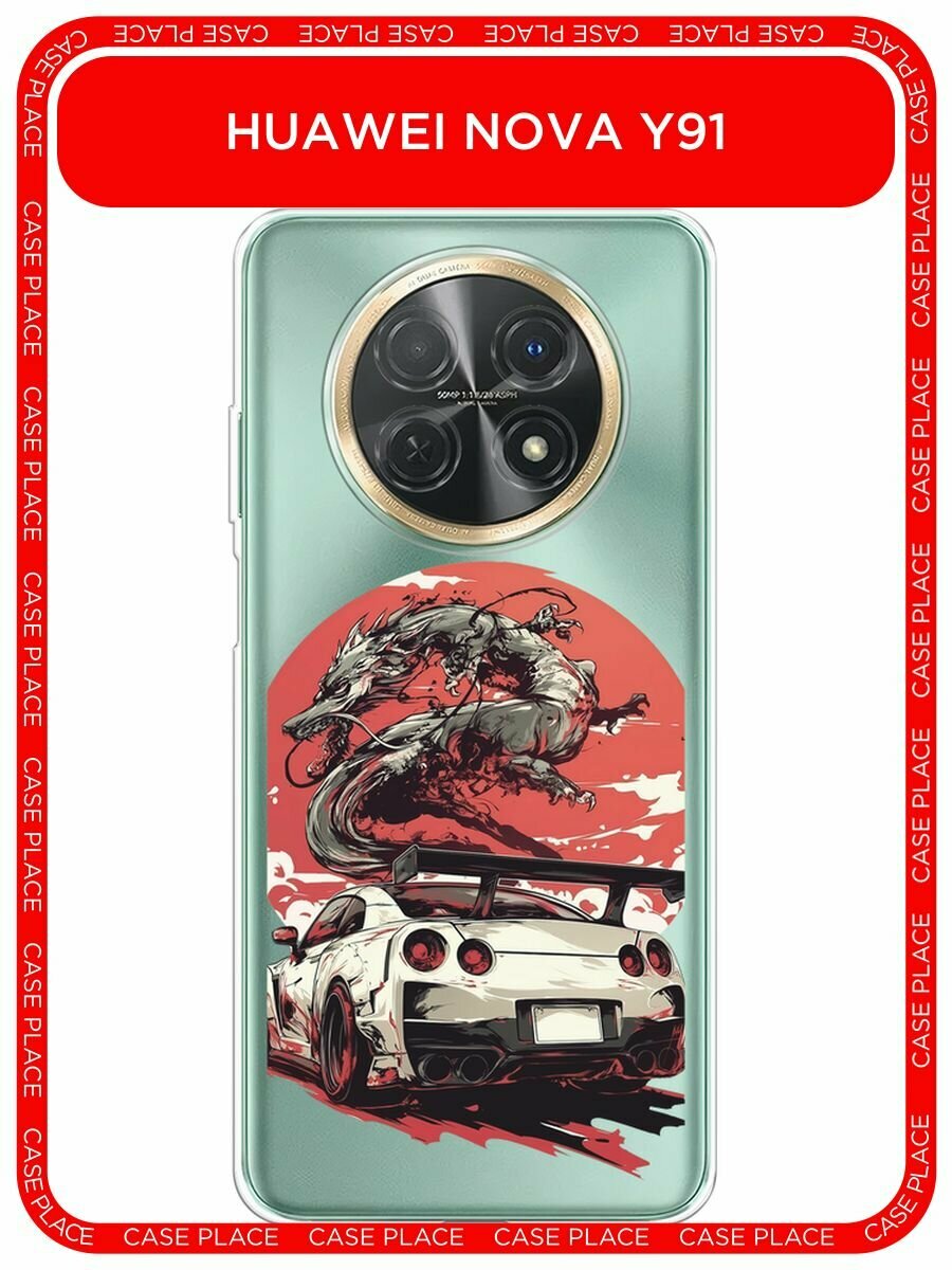 Чехол на Huawei Nova Y91 / Хуавей Нова Y91 с принтом "Car and dragon", прозрачный