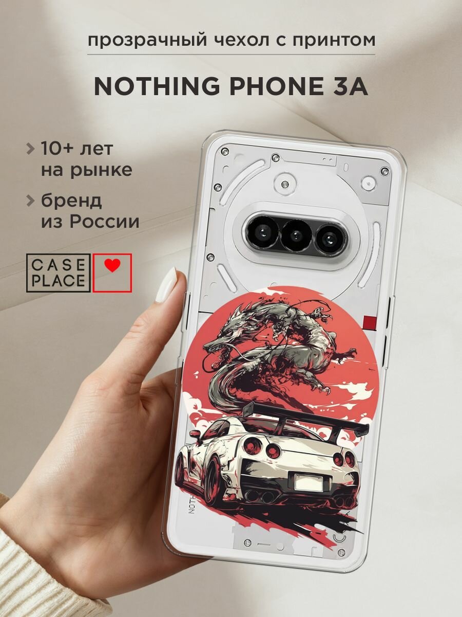 Чехол на Nothing Phone 3a / Нотинг Фон 3а с принтом "Car and dragon", прозрачный