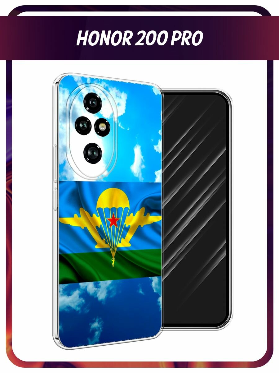 Чехол на Honor 200 Pro / Хонор 200 Про с принтом "ВДВ флаг в небесах"