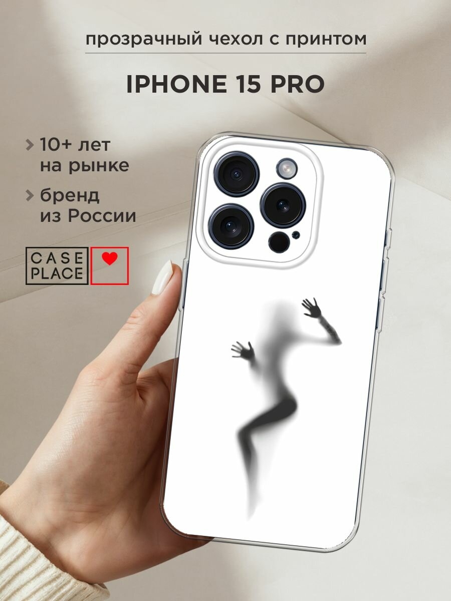 Чехол на Apple iPhone 15 Pro / Айфон 15 Про с принтом "Девушка в душе"