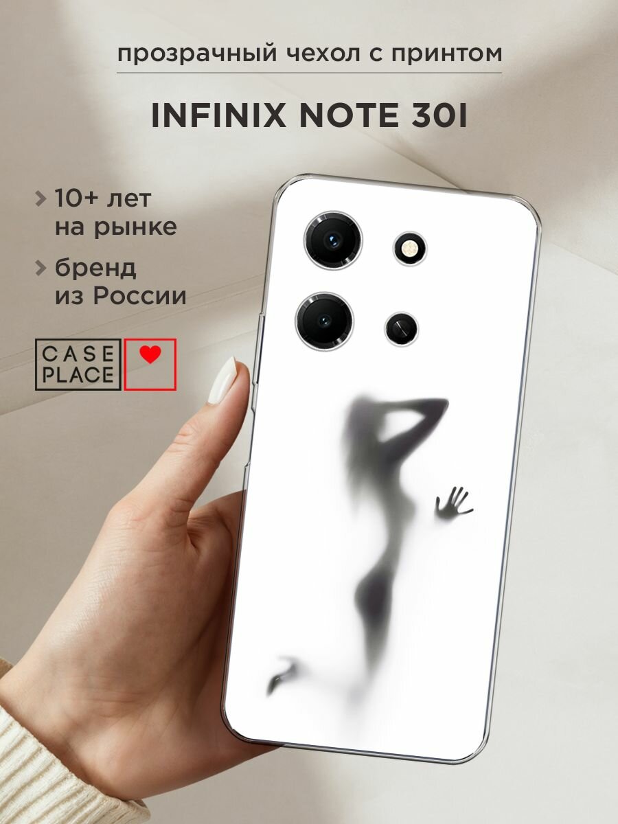 Чехол на Infinix Note 30i / Инфиникс Нот 30i с принтом "Стекло в душе"