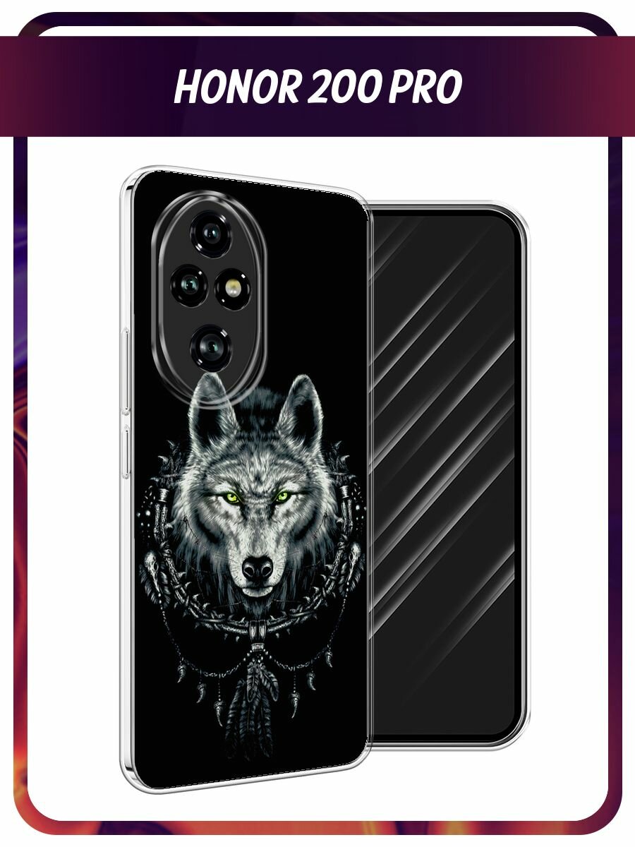 Чехол на Honor 200 Pro / Хонор 200 Про с принтом "Волк оберег"