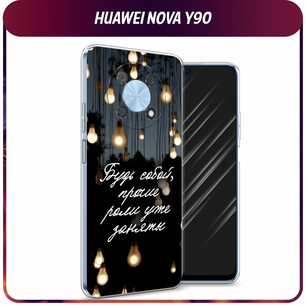 Чехол на Huawei Nova Y90 / Хуавей Нова 90 с принтом "Будь собой"