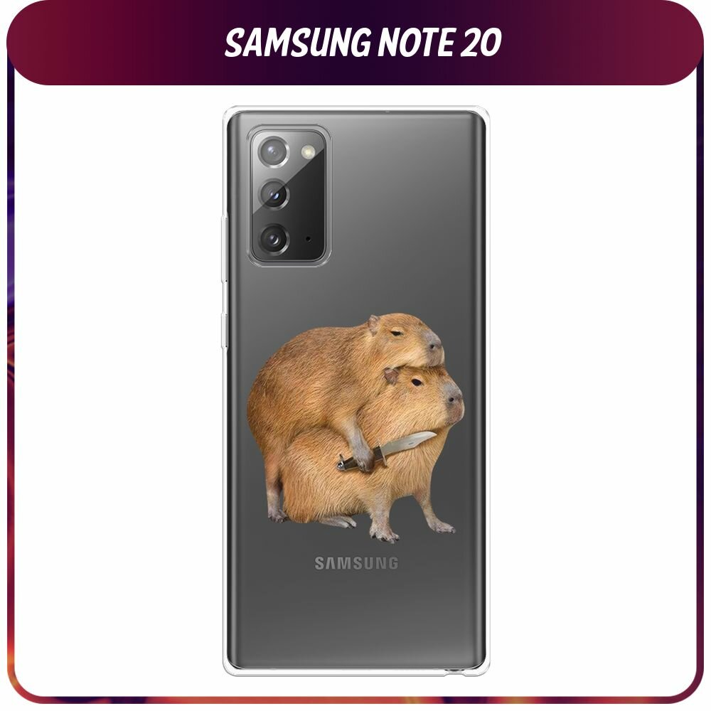 Чехол на Samsung Galaxy Note 20 / Самсунг Галакси Ноут 20 с принтом "Капибара с ножом", прозрачный