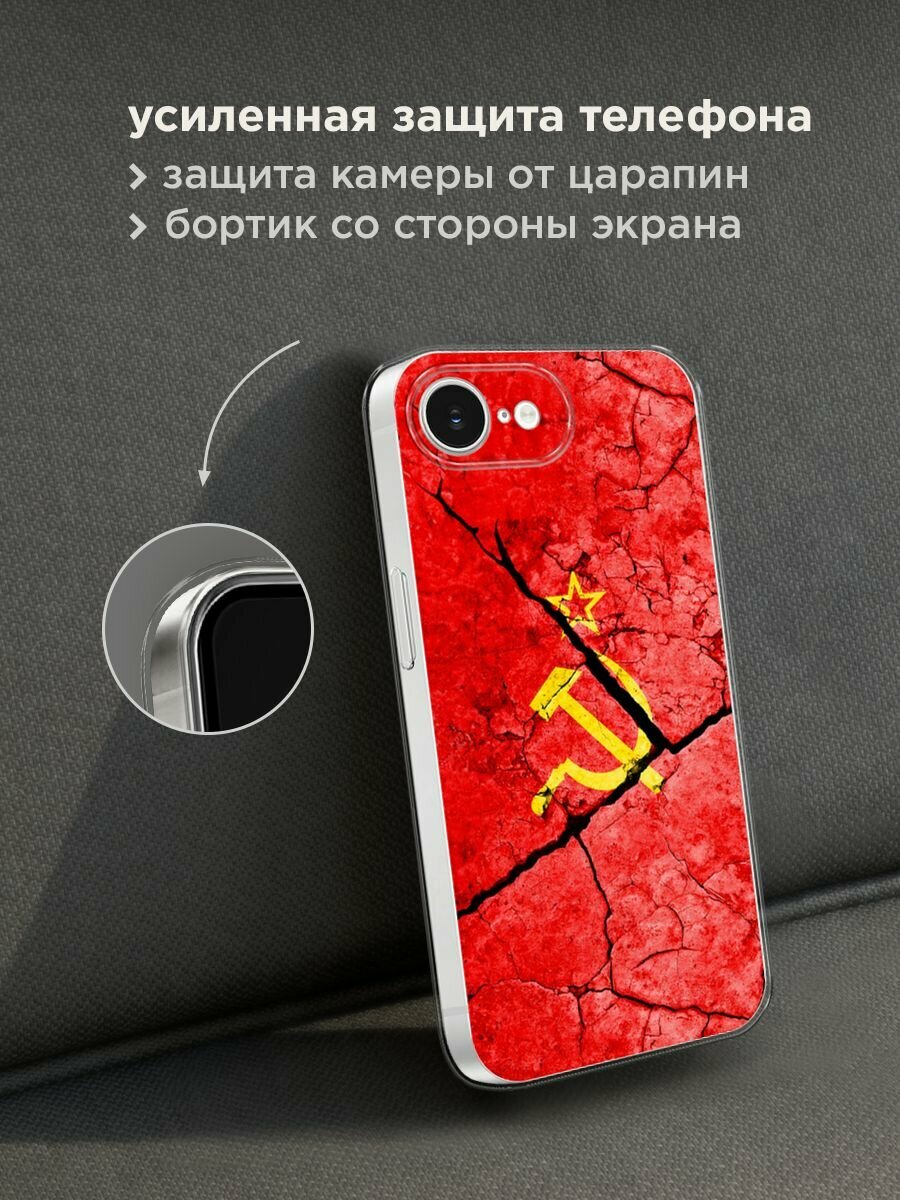 Силиконовый чехол на Apple iPhone 16e/17e / Айфон 16е/17e с принтом "СССР" — фото 1