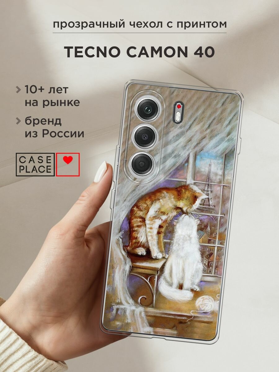 Чехол на Tecno Camon 40 / Текно Камон 40 с принтом "Влюбленные котики 1"