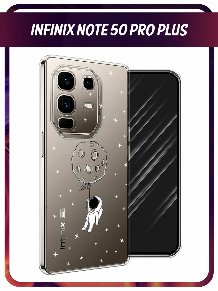 Чехол на Infinix Note 50 Pro + / Инфиникс Нот 50 Про + с принтом Полет на воздушном шаре, прозрачный