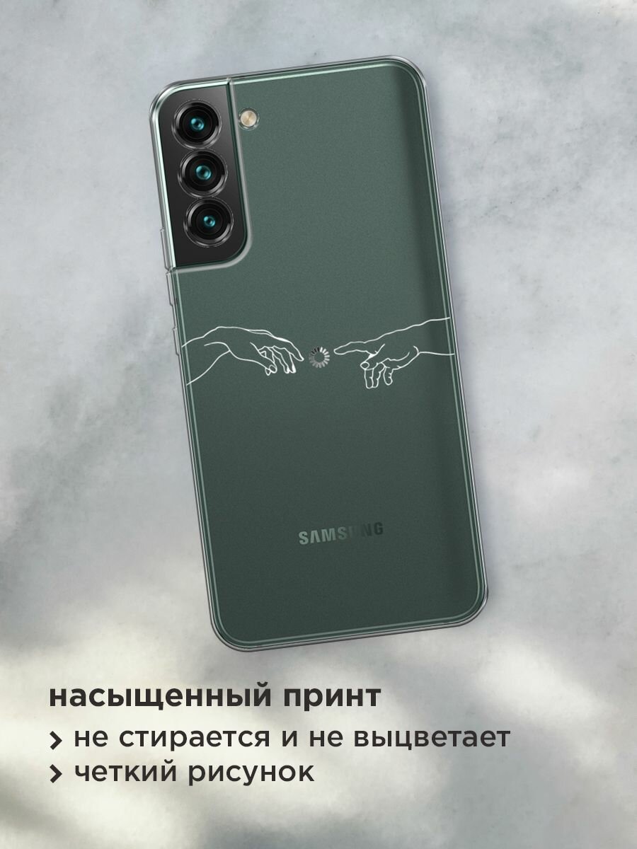 Чехол на Samsung Galaxy S22 / Самсунг Галакси S22 с принтом "Загрузка творения", прозрачный — фото 1