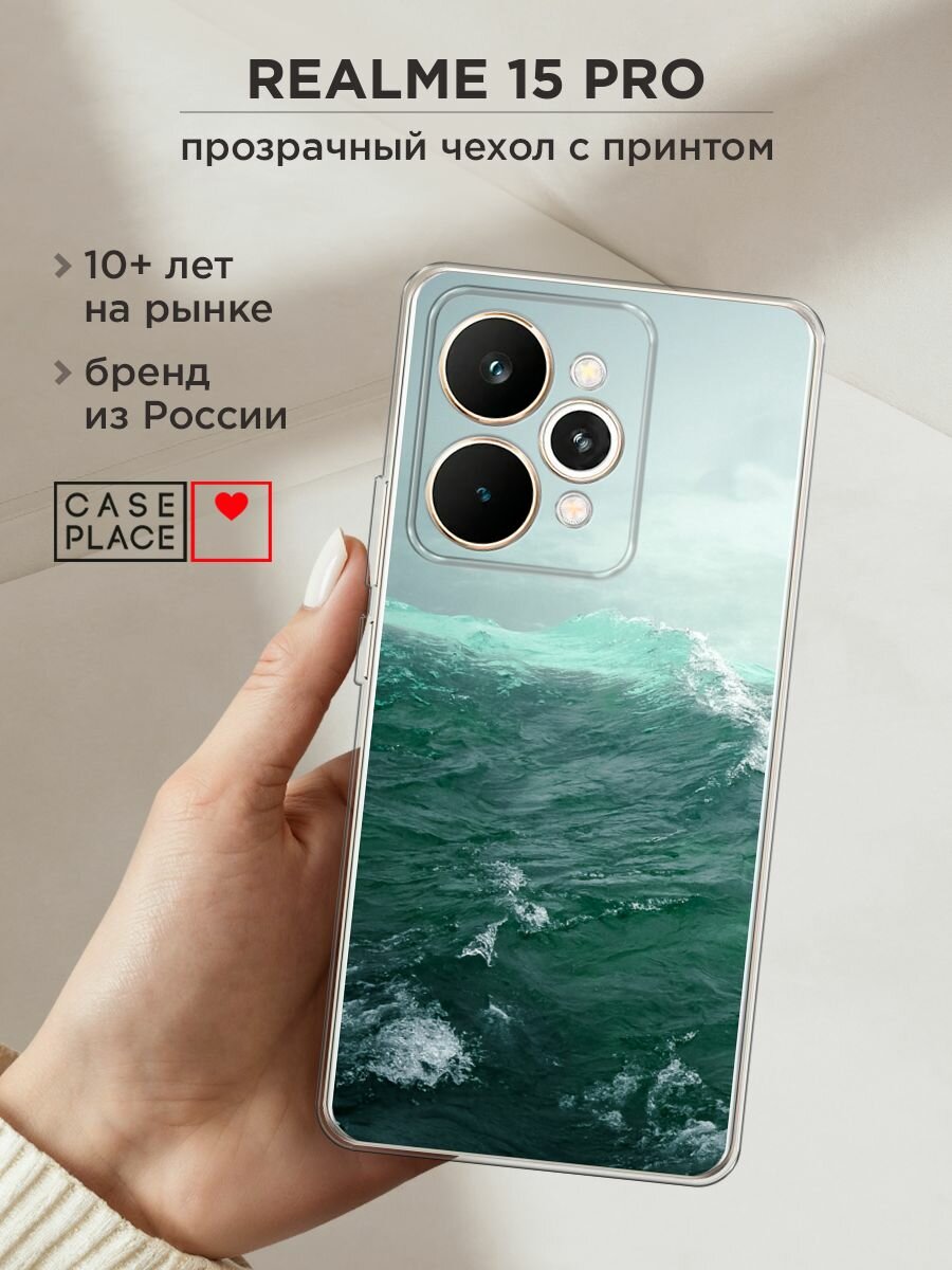 Силиконовый чехол на Realme 15 Pro / Реалми 15 Про с принтом "Волны 12"