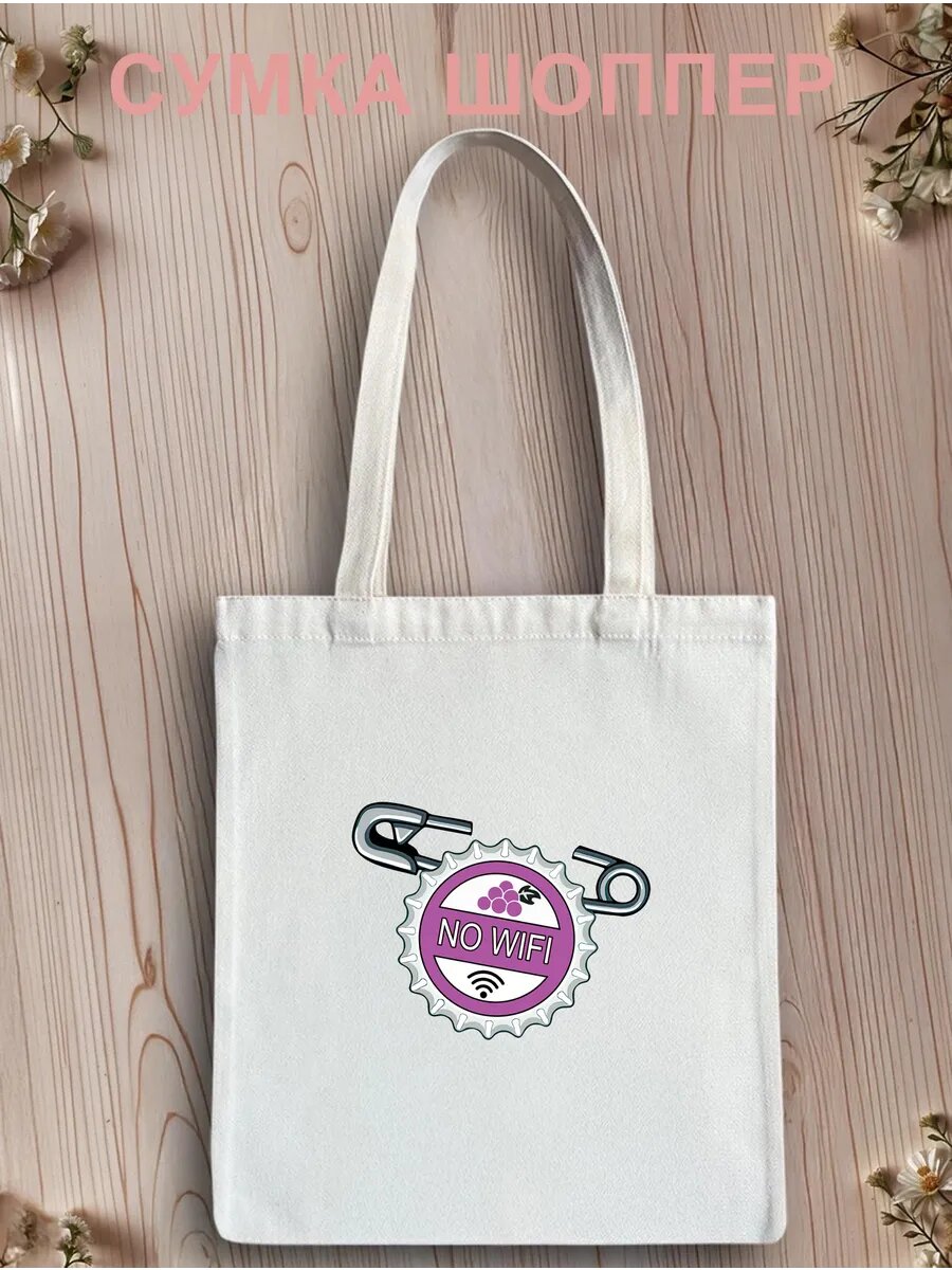 Сумка шоппер  SHOP_BULEX1072