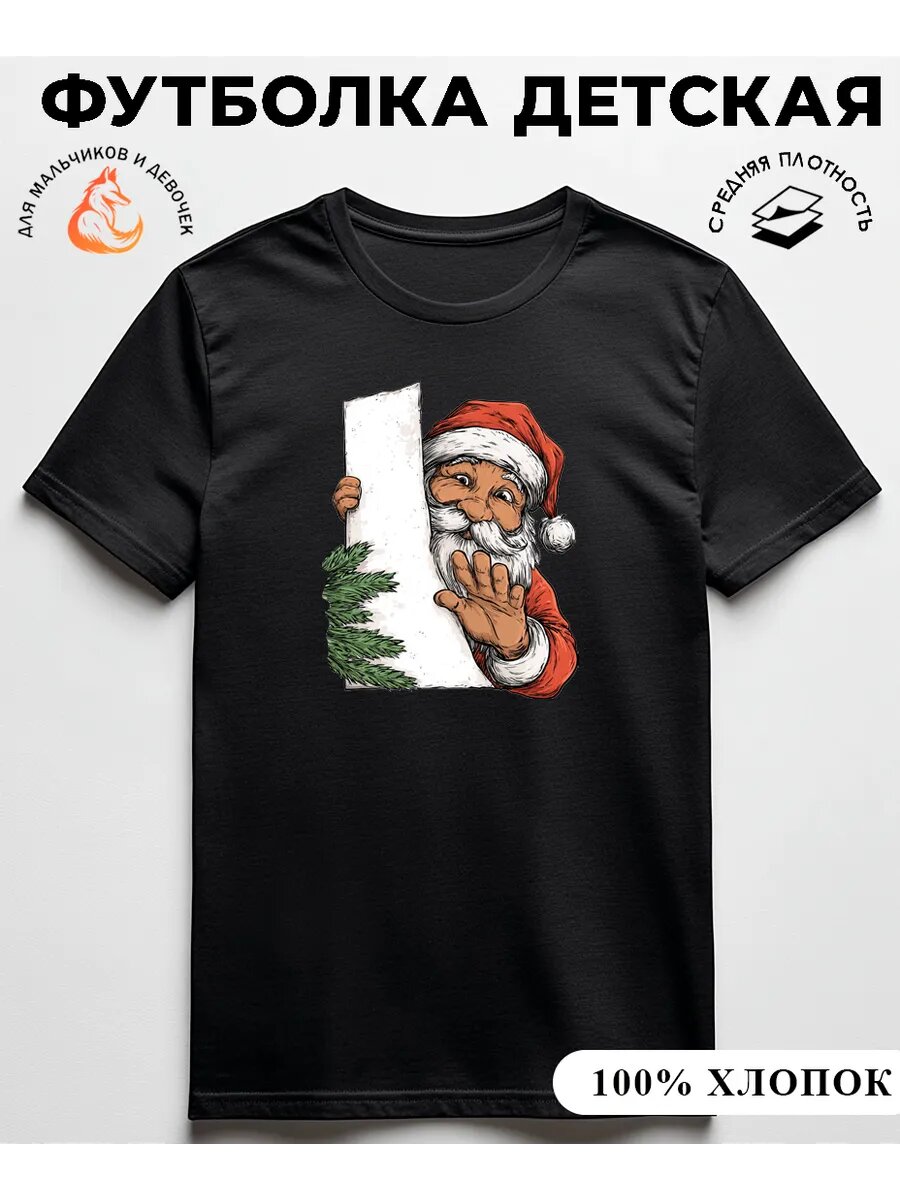 Футболка базовая