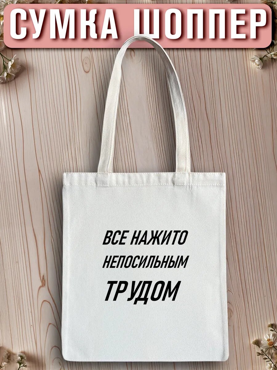 Сумка шоппер SHH0294