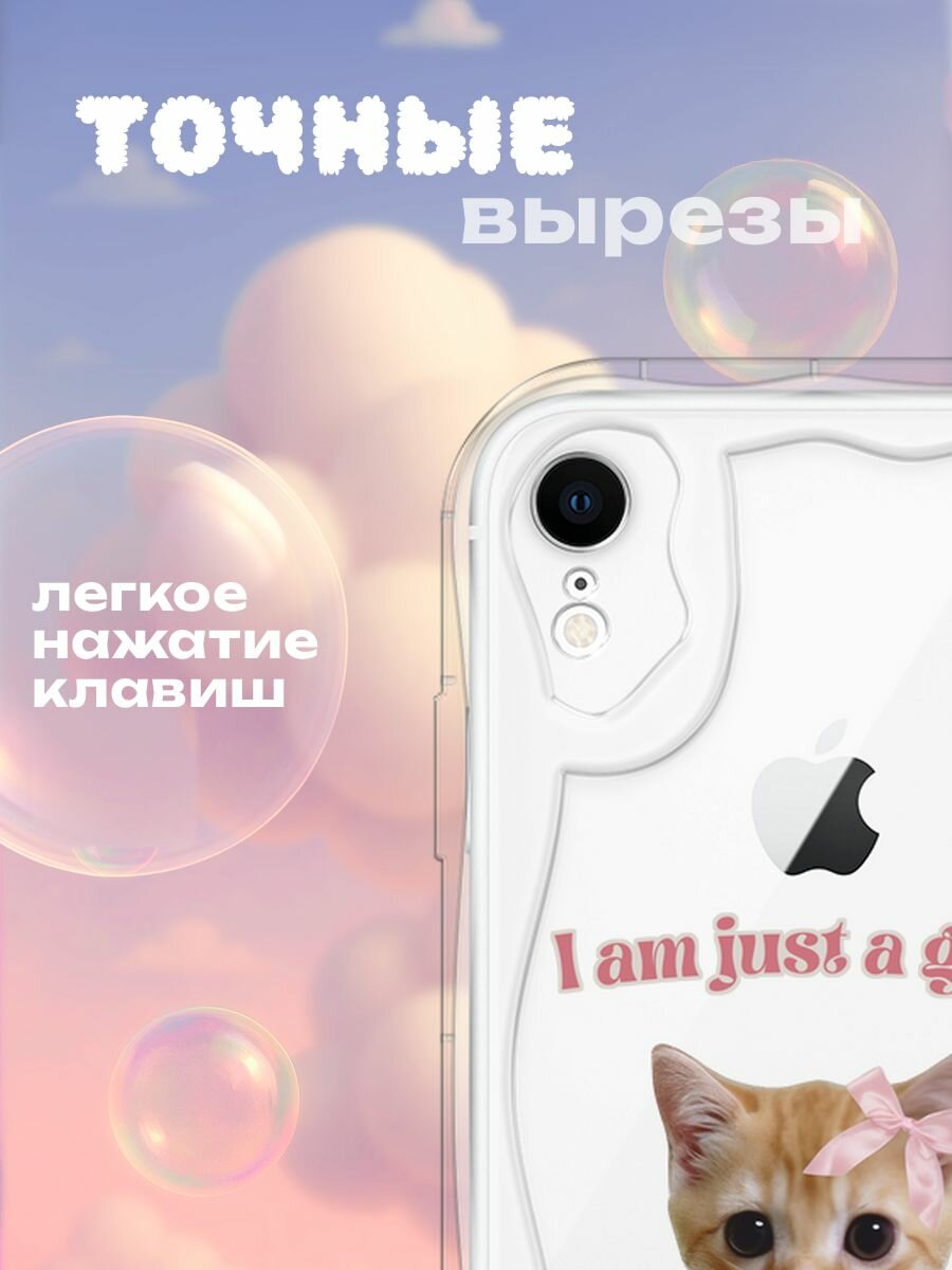 Чехол на Apple iPhone XR / Айфон XR с принтом "Я лишь девочка" — фото 1