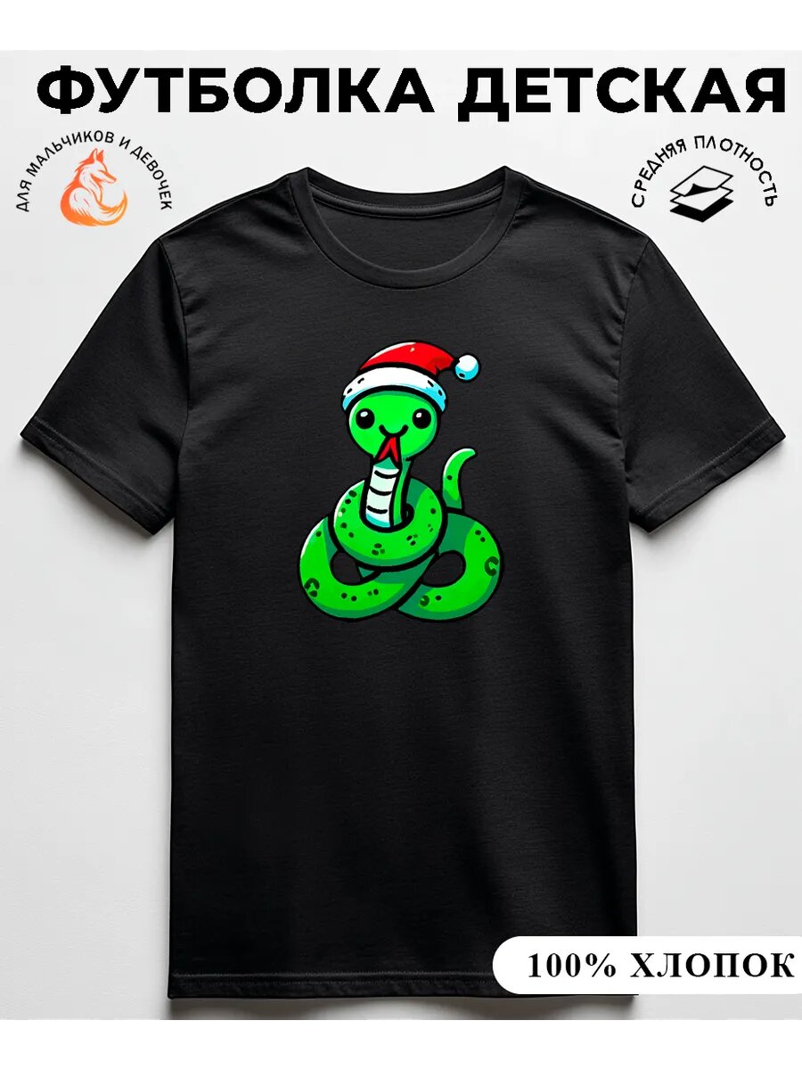 Футболка базовая