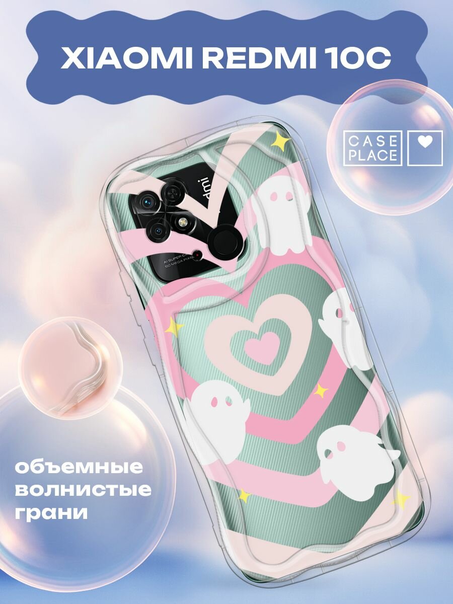 Чехол на Xiaomi Redmi 10C / Редми 10С с принтом "Приведения в серцах"