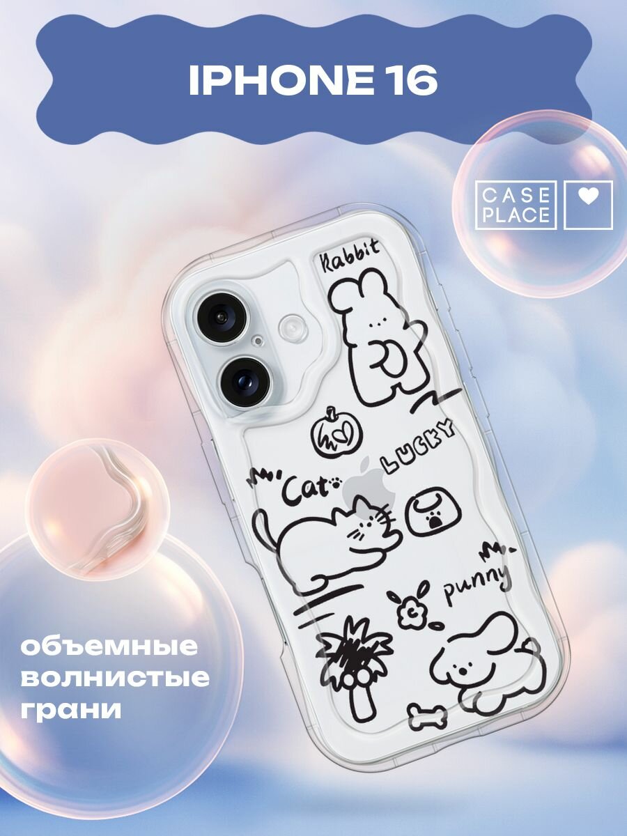Чехол на Apple iPhone 16 / Айфон 16 с принтом "Lucky animals"