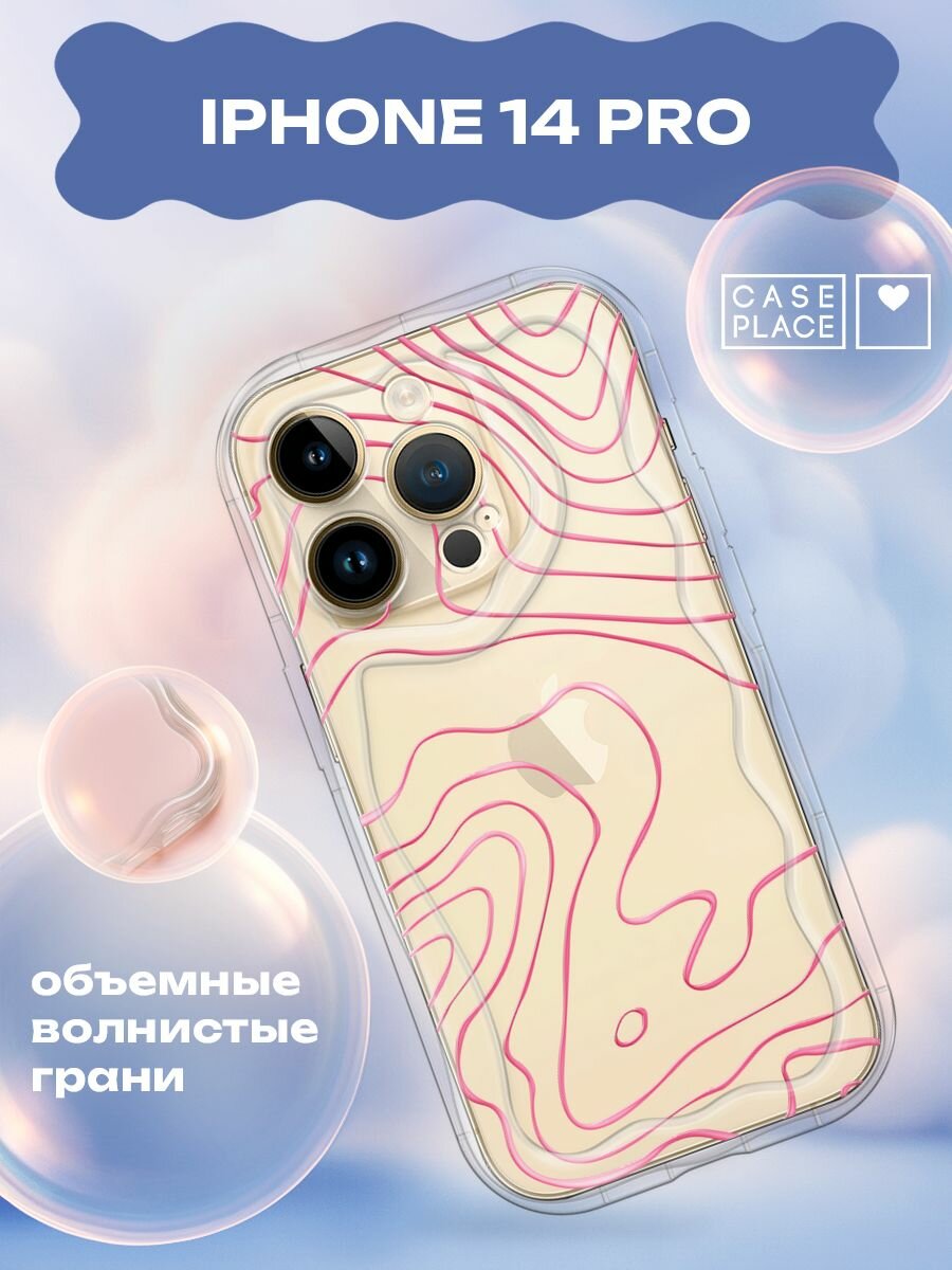 Чехол на Apple iPhone 14 Pro / Айфон 14 Про с принтом Розовые волны