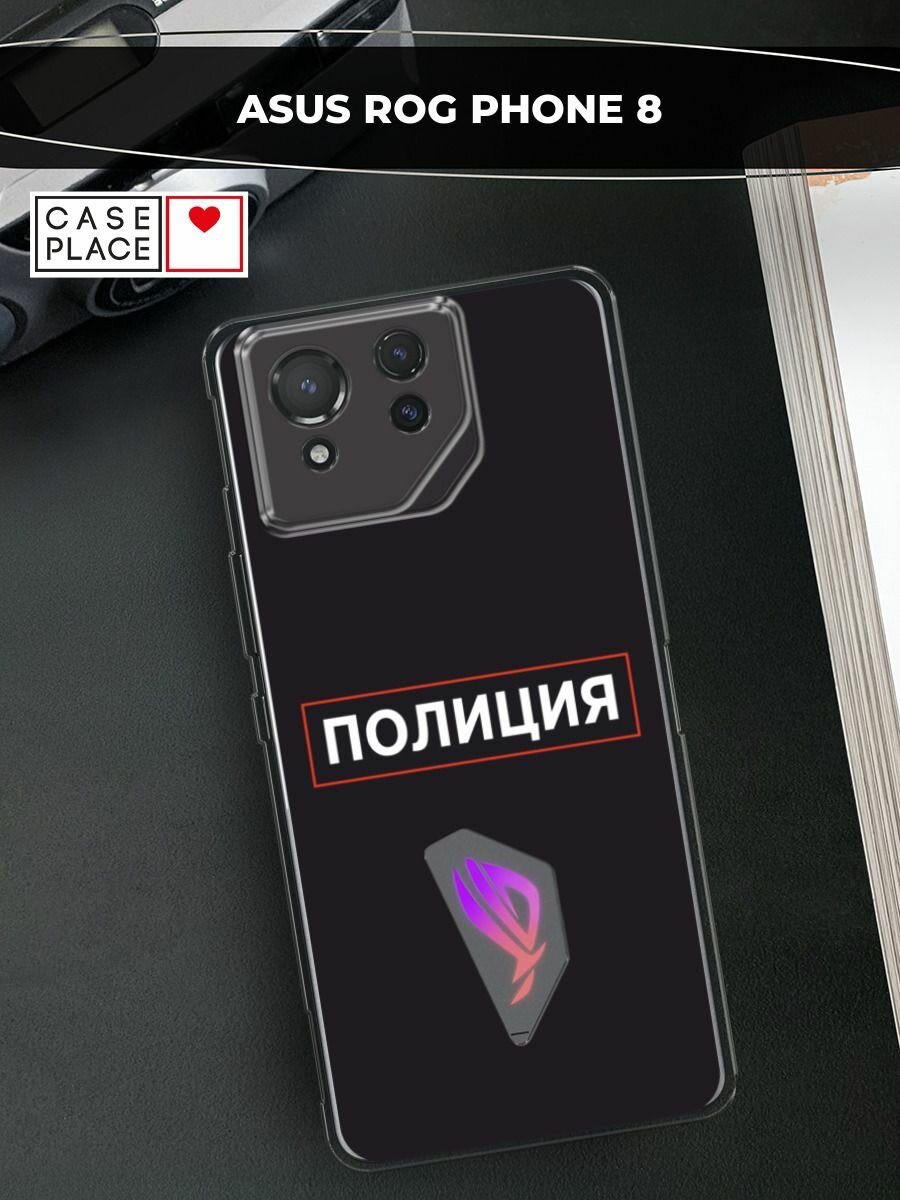 Чехол на Asus ROG Phone 8 / Асус Рог Фон 8 с принтом "Police logo"