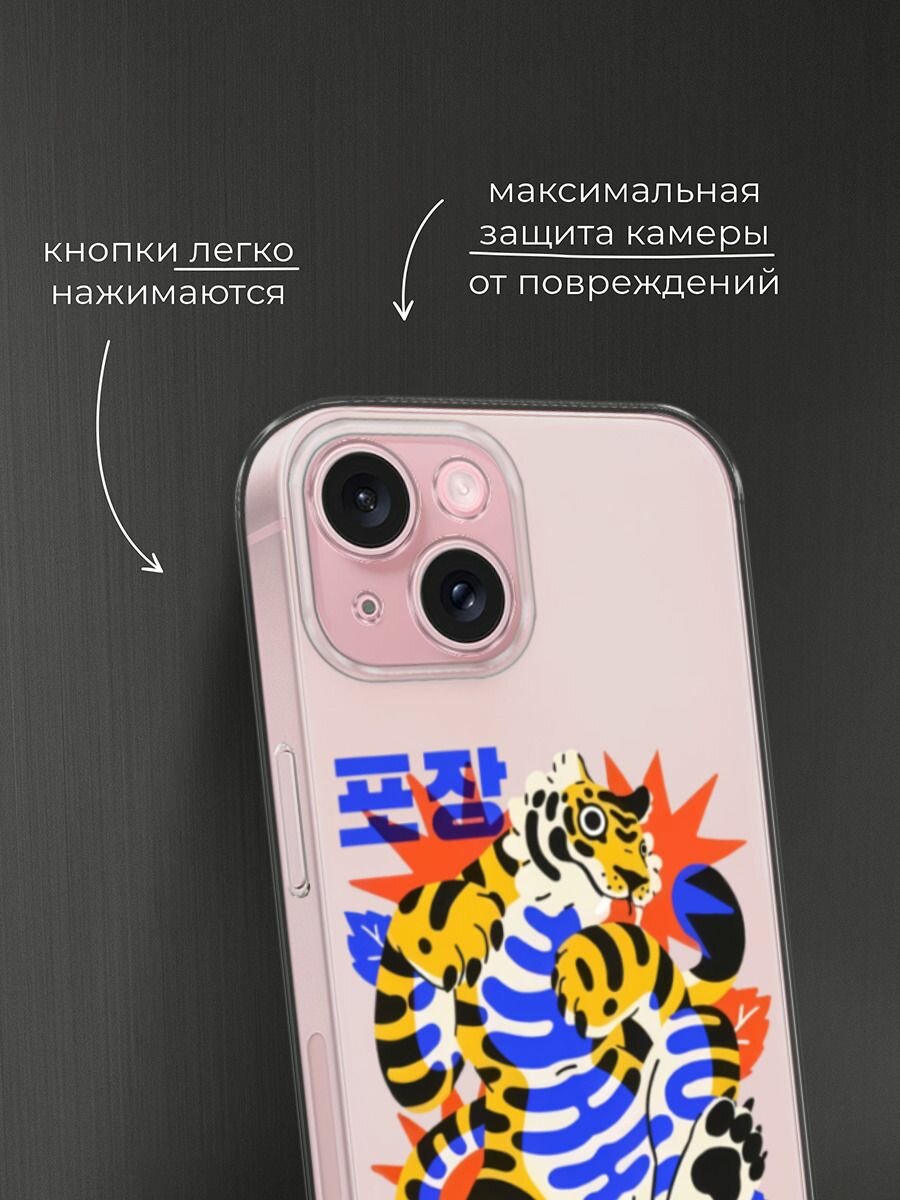 Чехол на Apple iPhone 15 / Айфон 15 с принтом "Wooza", прозрачный — фото 1