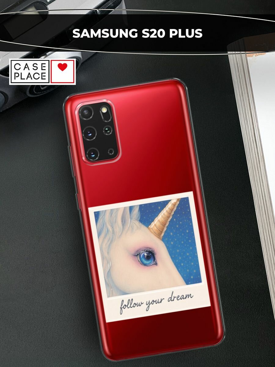 Чехол на Samsung Galaxy S20 + / Самсунг Галакси S20 Плюс с принтом "Глаз единорога"