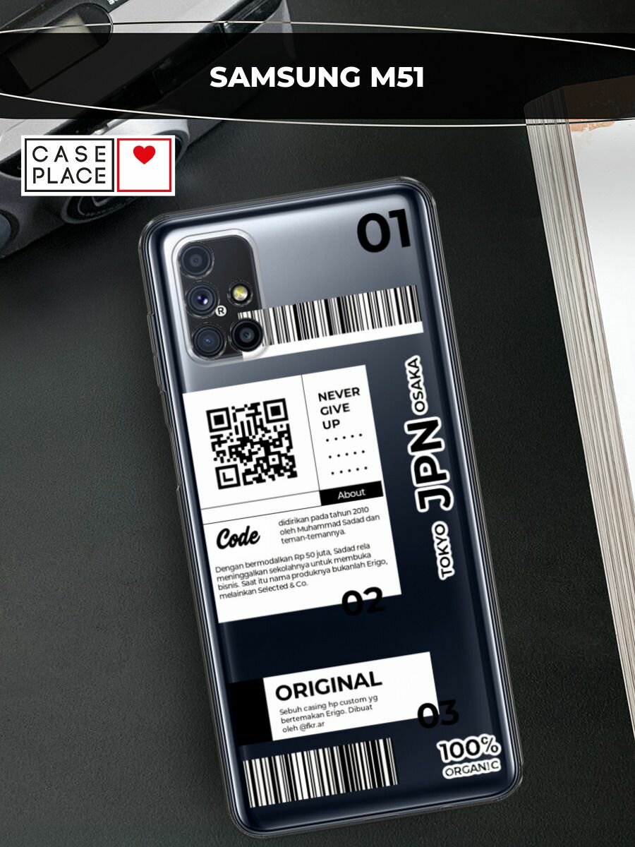 Чехол на Samsung Galaxy M51 / Самсунг Галакси М51 с принтом "JPN", прозрачный