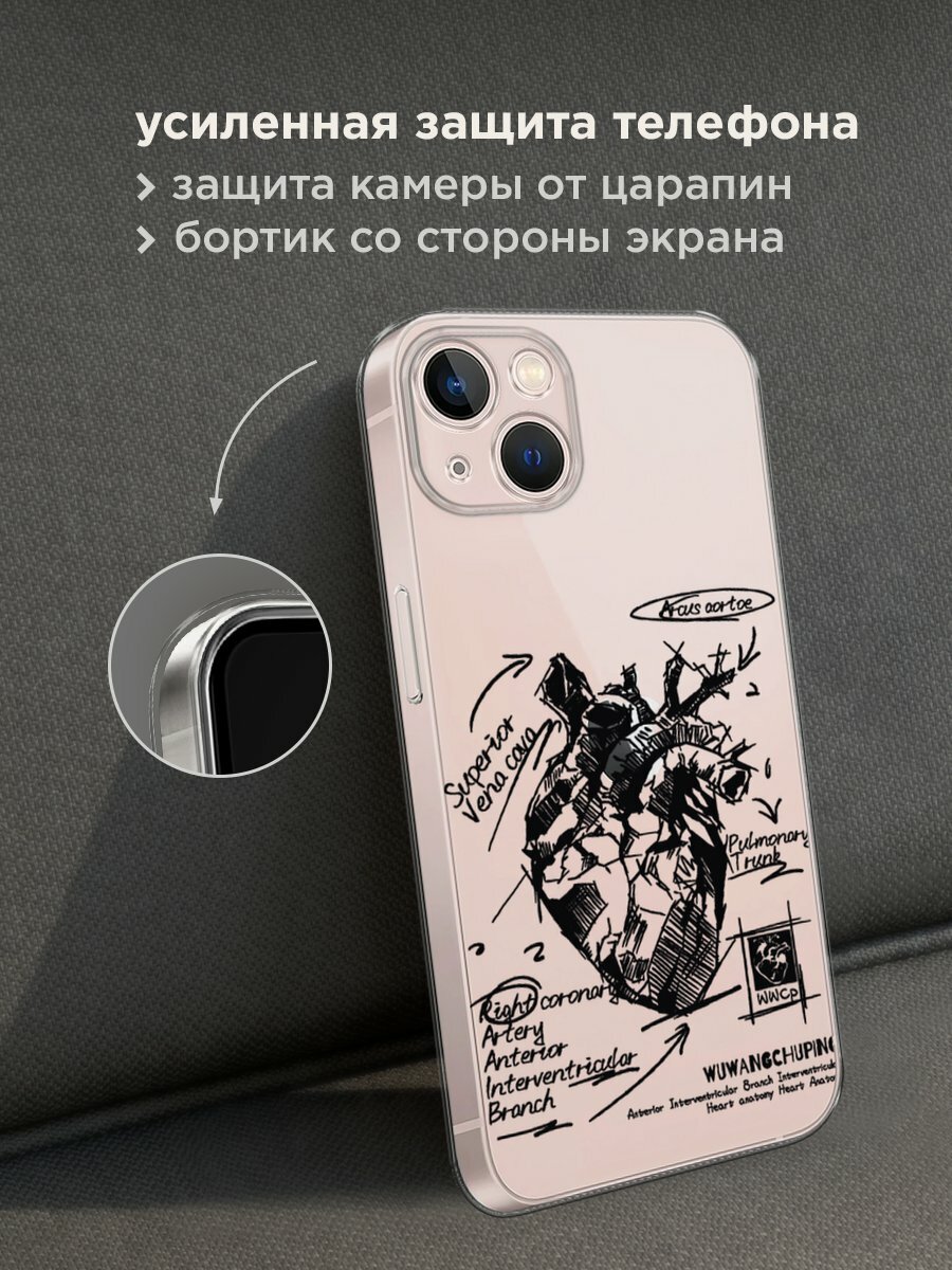 Чехол на Apple iPhone 13 / Айфон 13 с принтом "Анатомическое сердце 2", прозрачный — фото 1