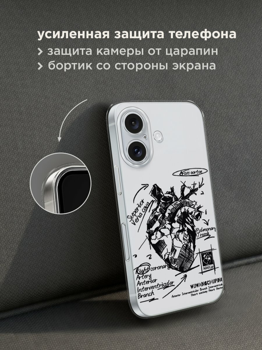 Чехол на Apple iPhone 16 / Айфон 16 с принтом "Анатомическое сердце 2", прозрачный — фото 1