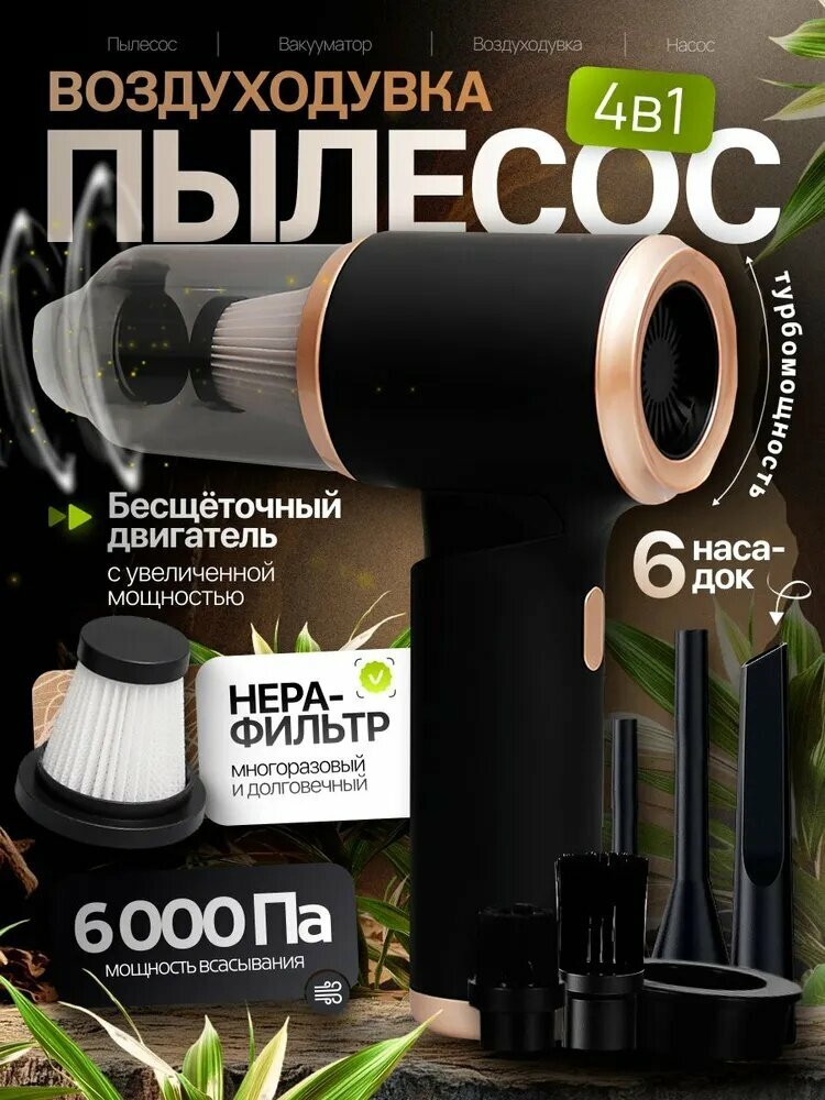 Воздуходувка для компьютера электрическая портативный пылесос для компьютера