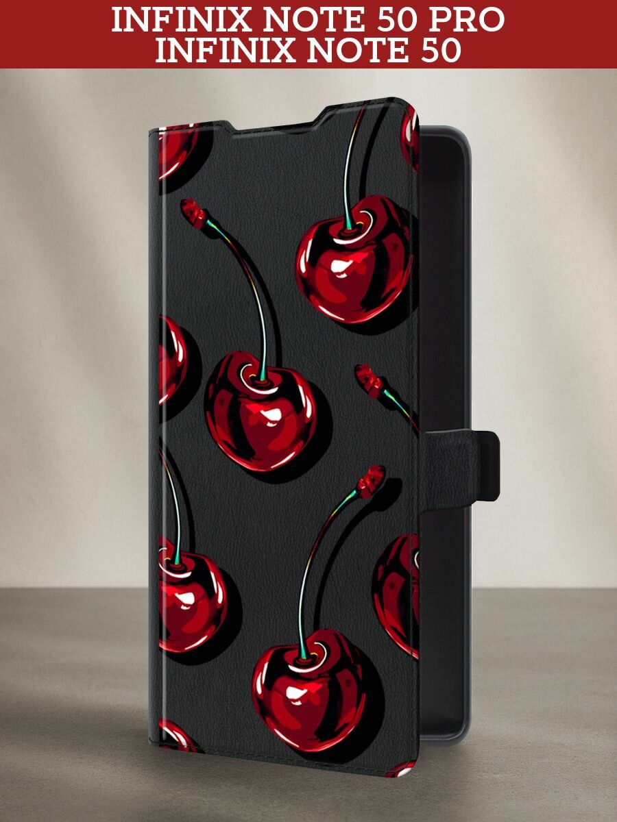 Чехол-книжка на Infinix Note 50 Pro/Infinix Note 50 / Инфиникс Нот 50 Про/Инфиникс Нот 50 с рисунком "Сочные черешни"