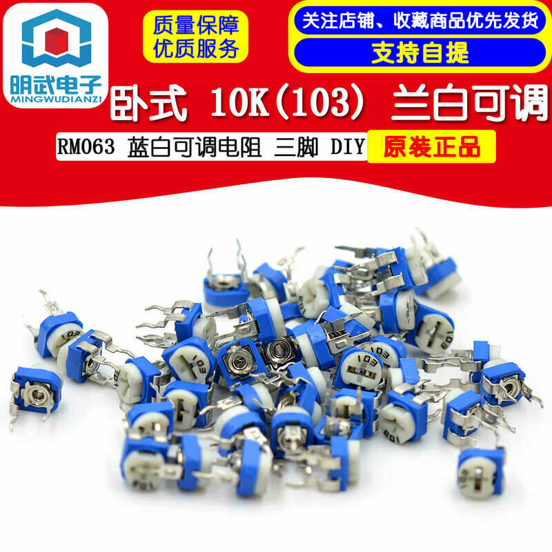 10шт Горизонтальный 10K103 RM063 Сине-белый РегулиРуемый РезистоР ТрехконТакТный Для DIY