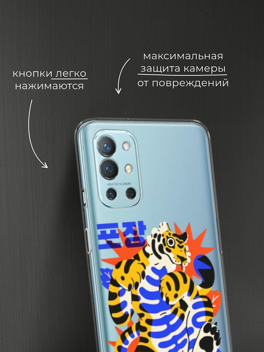 Чехол на OnePlus 9R / ВанПлас 9R с принтом "Wooza", прозрачный — фото 1