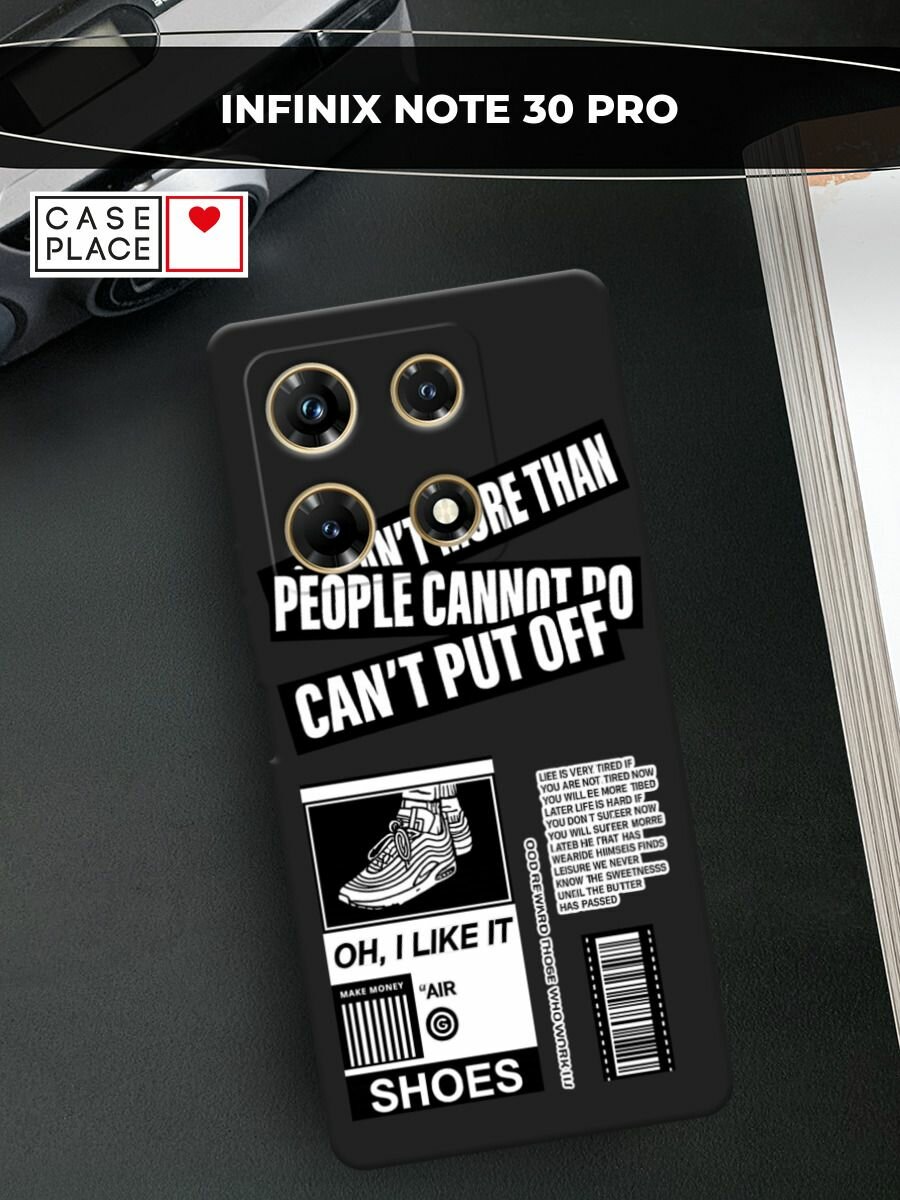 Черный матовый чехол на Infinix Note 30 Pro / Инфиникс Нот 30 Про с принтом "I like it"