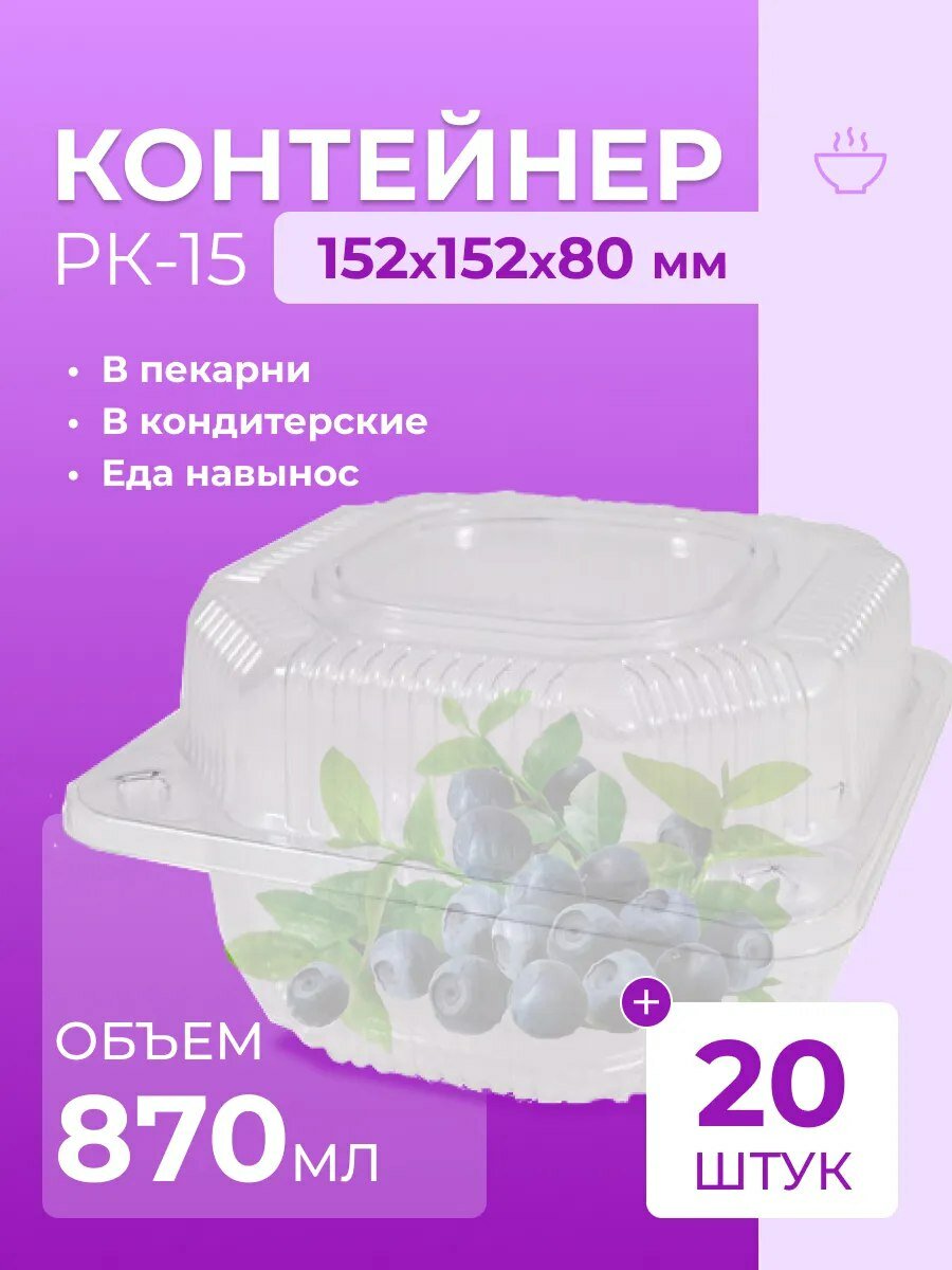 Контейнер ракушка одноразовый с крышкой