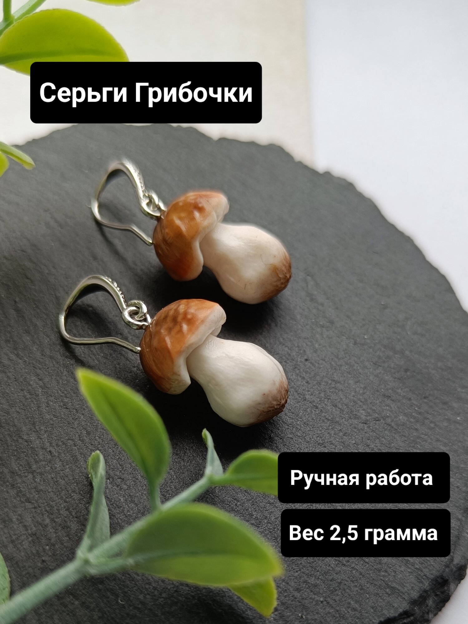 Серьги с подвесками