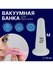 Массажная банка