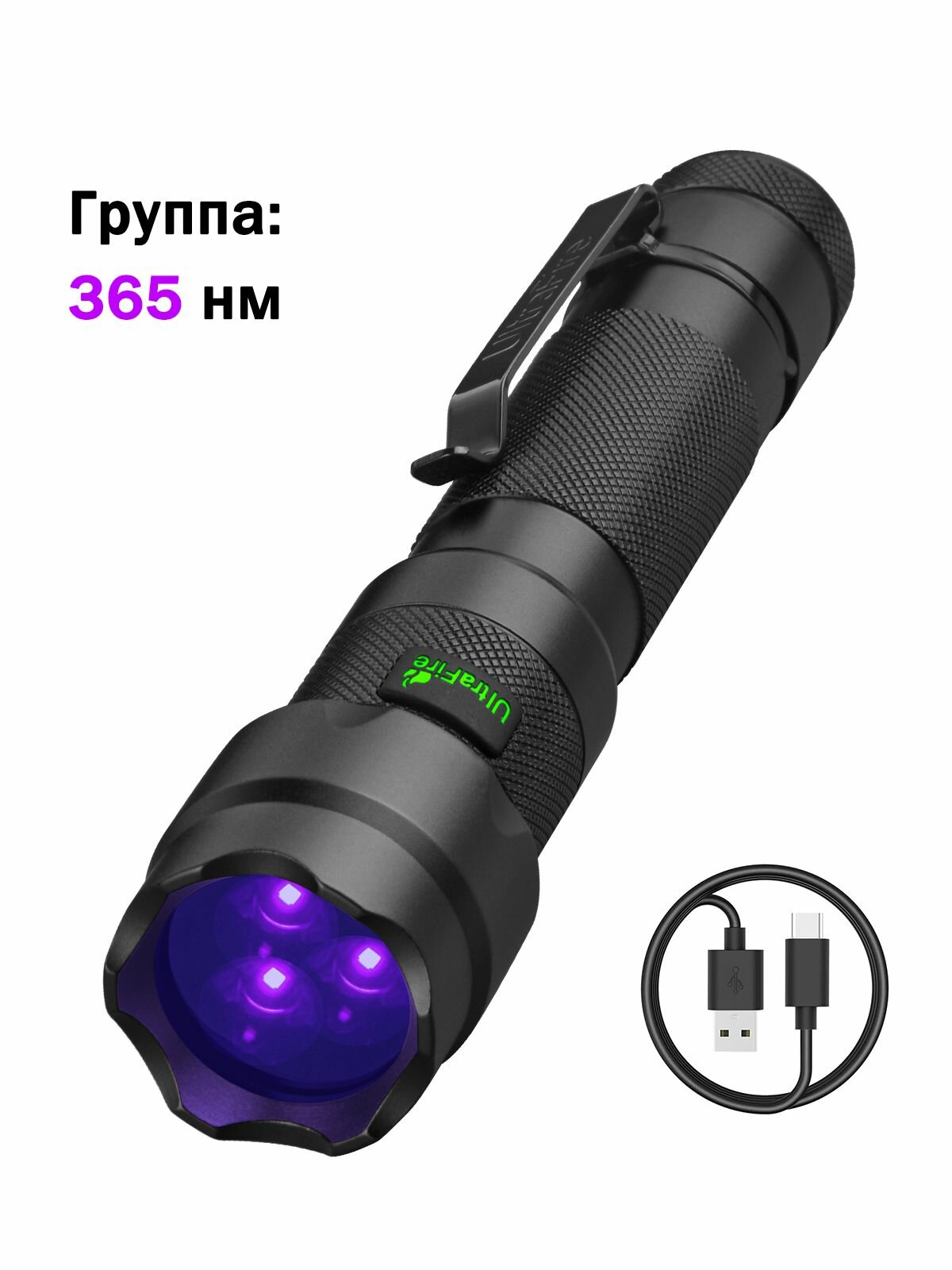 Ультрафиолетовый фонарь UltraFire 502UV Pro