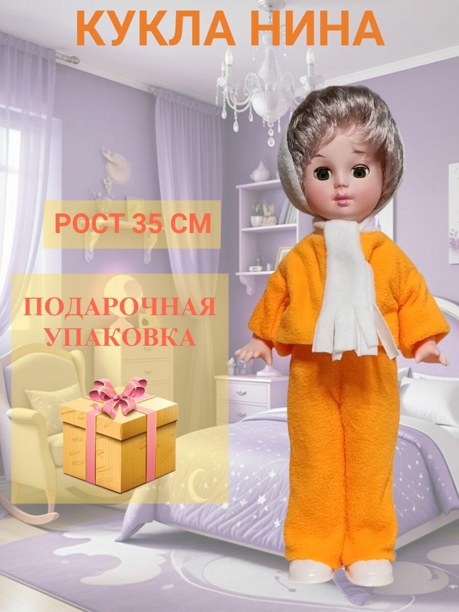 Кукла Мир Кукол "Нина М1", для девочек, в подарочной упаковке, 35см