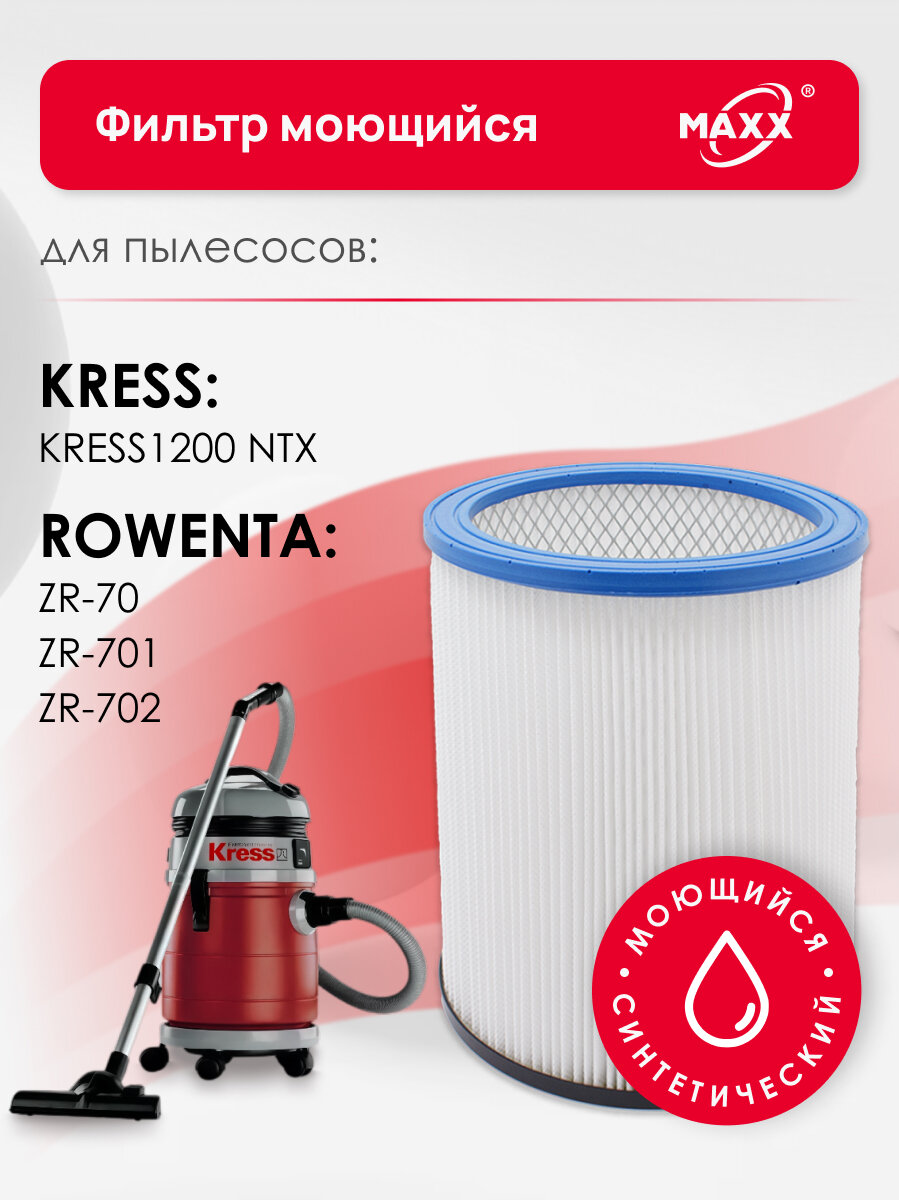 Моющийся HEPA фильтр для пылесоса Kress 1200 NTX, Rowenta ZR70