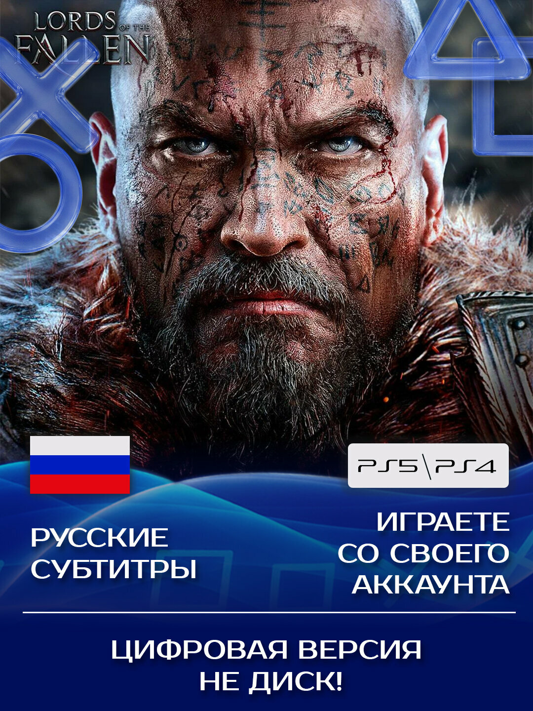 Игра Lords of the Fallen (2014) Standard Edition для PlayStation PS4, PS5