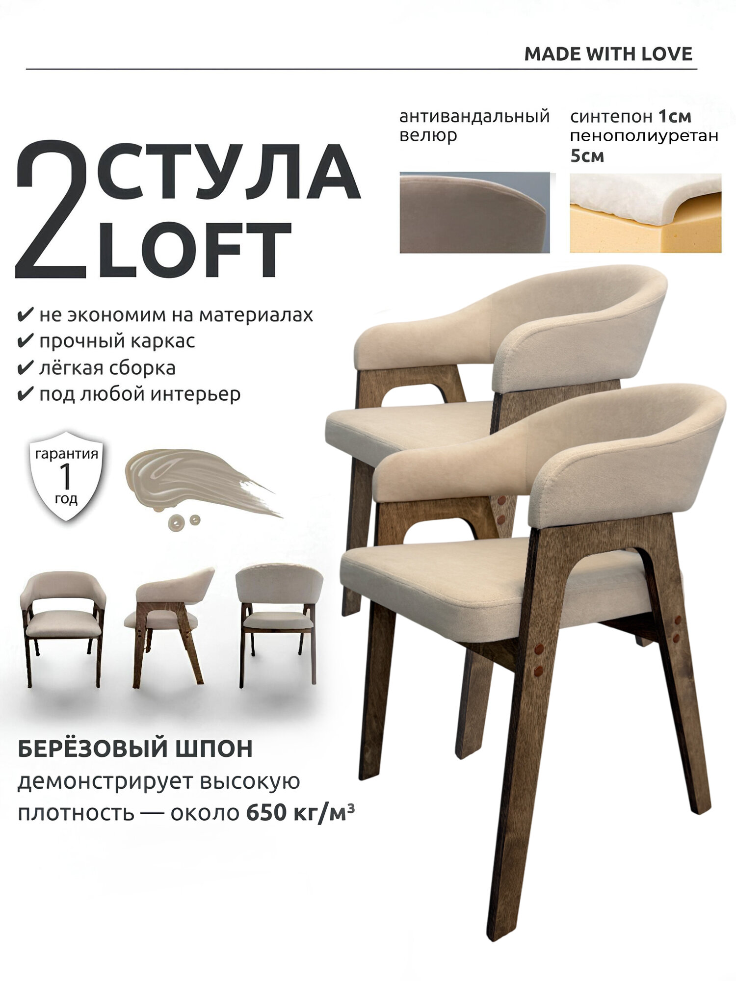 Стул мягкий для кафе со спинкой 2 шт