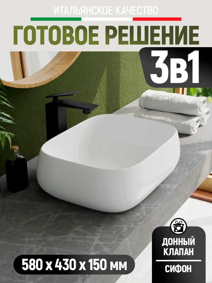 Раковина в ванную 58 см