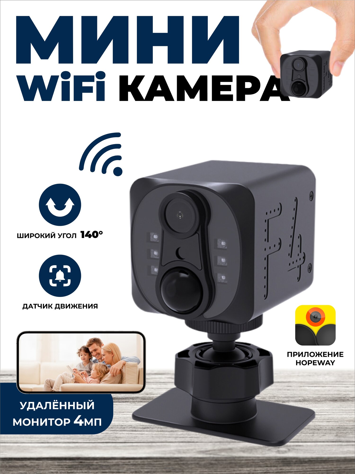 Мини камера видеонаблюдения скрытая беспроводная 4МП WiFi