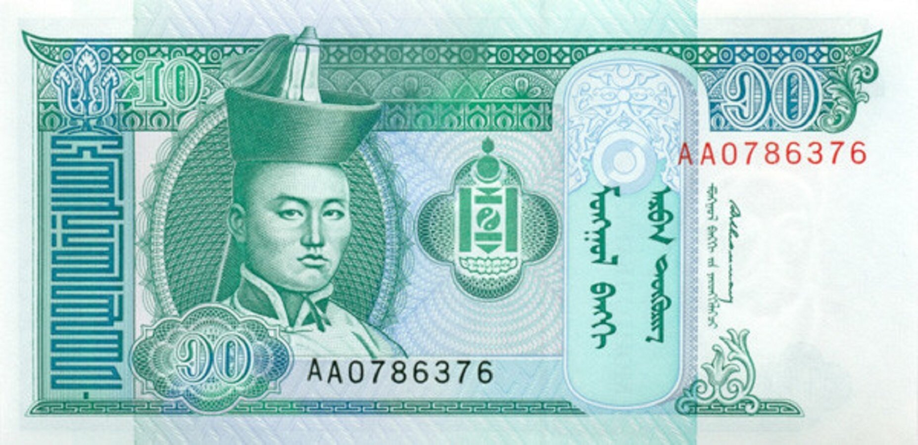 Банкнота номиналом 10 тугриков Монголии 1993 года. Состояние UNC Р-54 (33506)