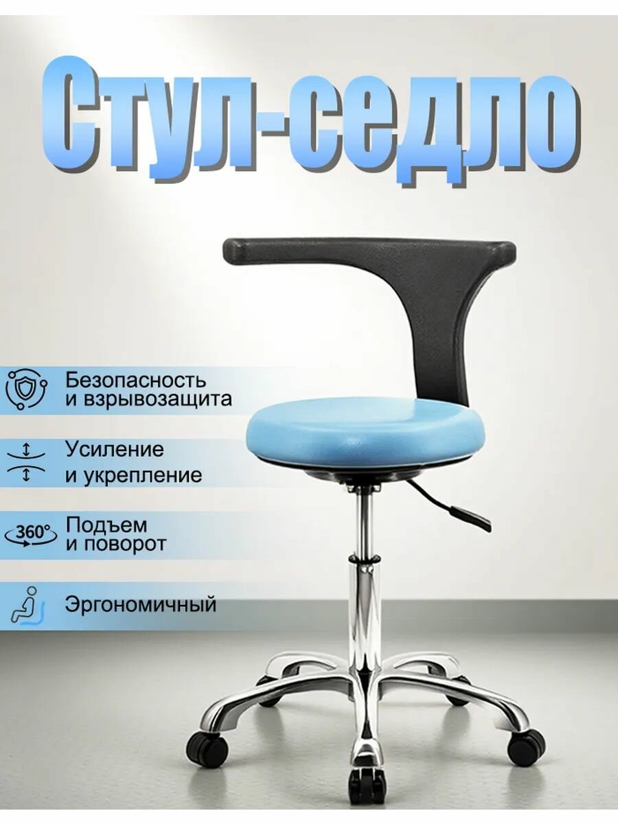 Стул мастера со спинкой для салона красоты и стоматологии
