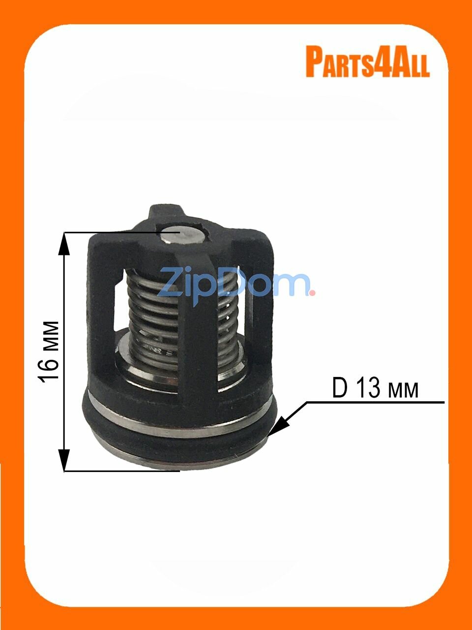 Клапан мойки высокого давления (тип 10 )