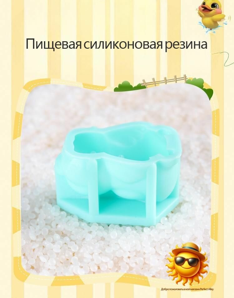 Молд для литья, Утка в форме, милая, пищевой силикон, креативный, подарок на день рождения