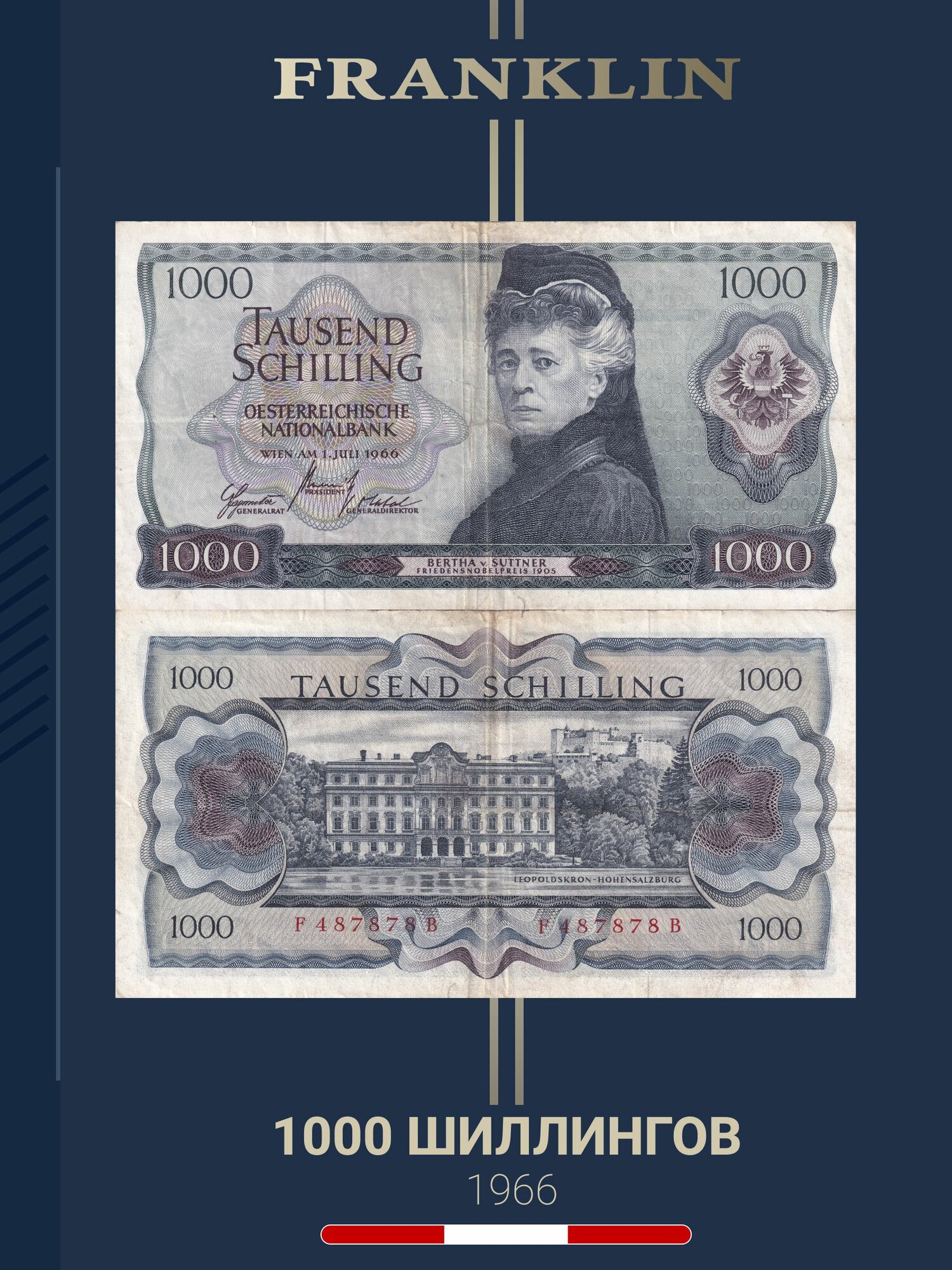 Банкнота Австрия 1000 шиллингов 1966 год (F) Pick 147