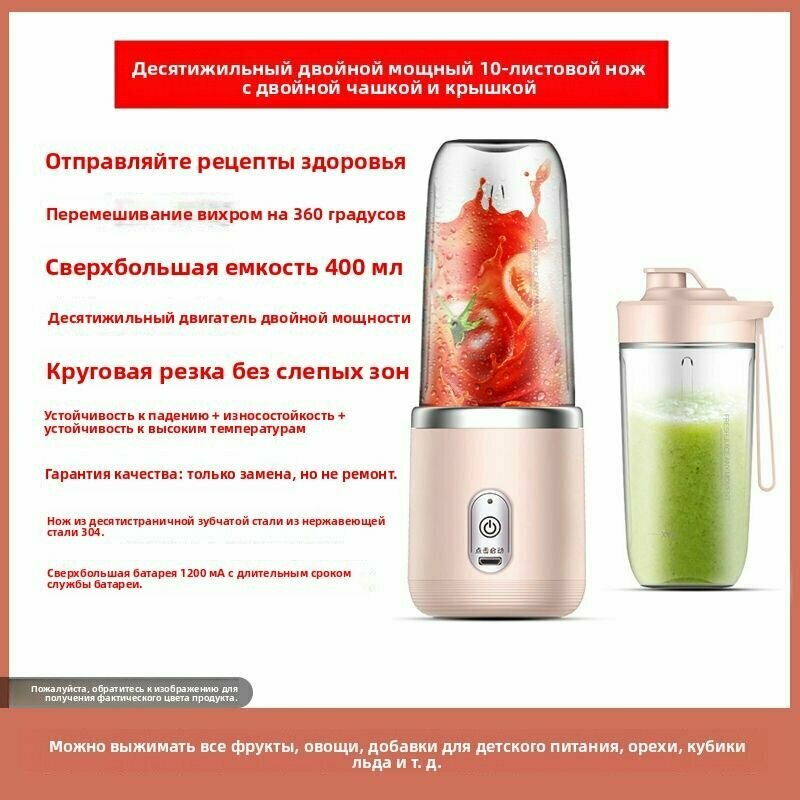 Многофункциональная портативная соковыжималка для дома и учебы с функцией смешивания и зарядкой.