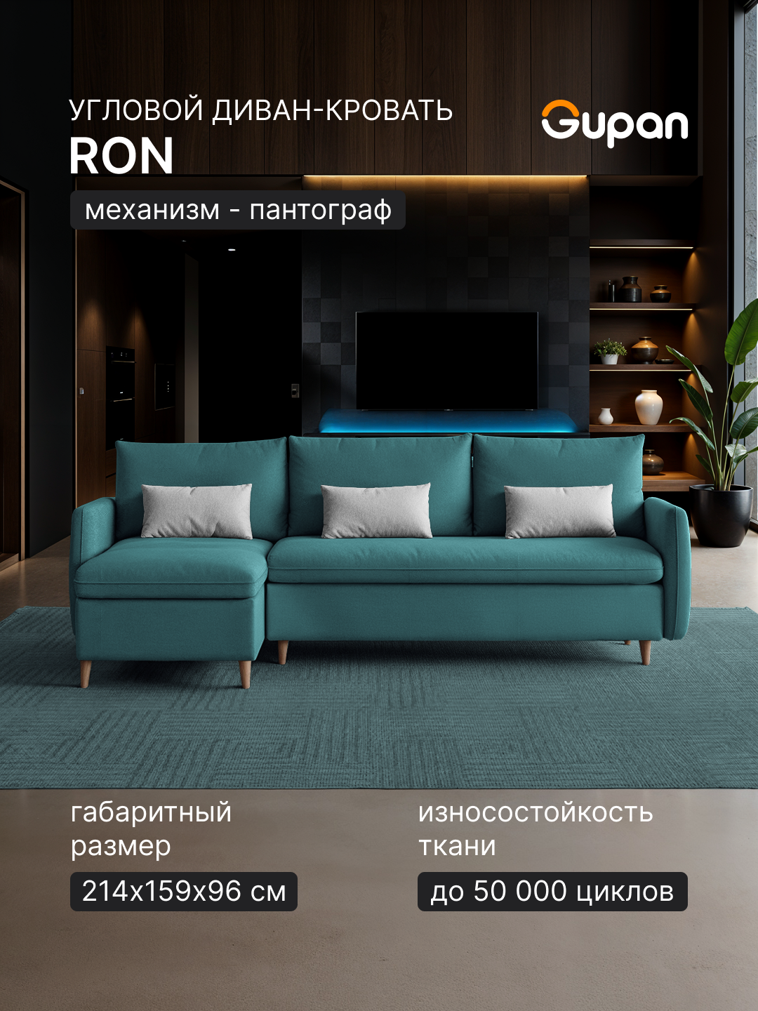 Диван угловой Gupan Рон Велюр Амиго Бирюзовый, раскладной, механизм пантограф, беспружинный, с ящиком для белья